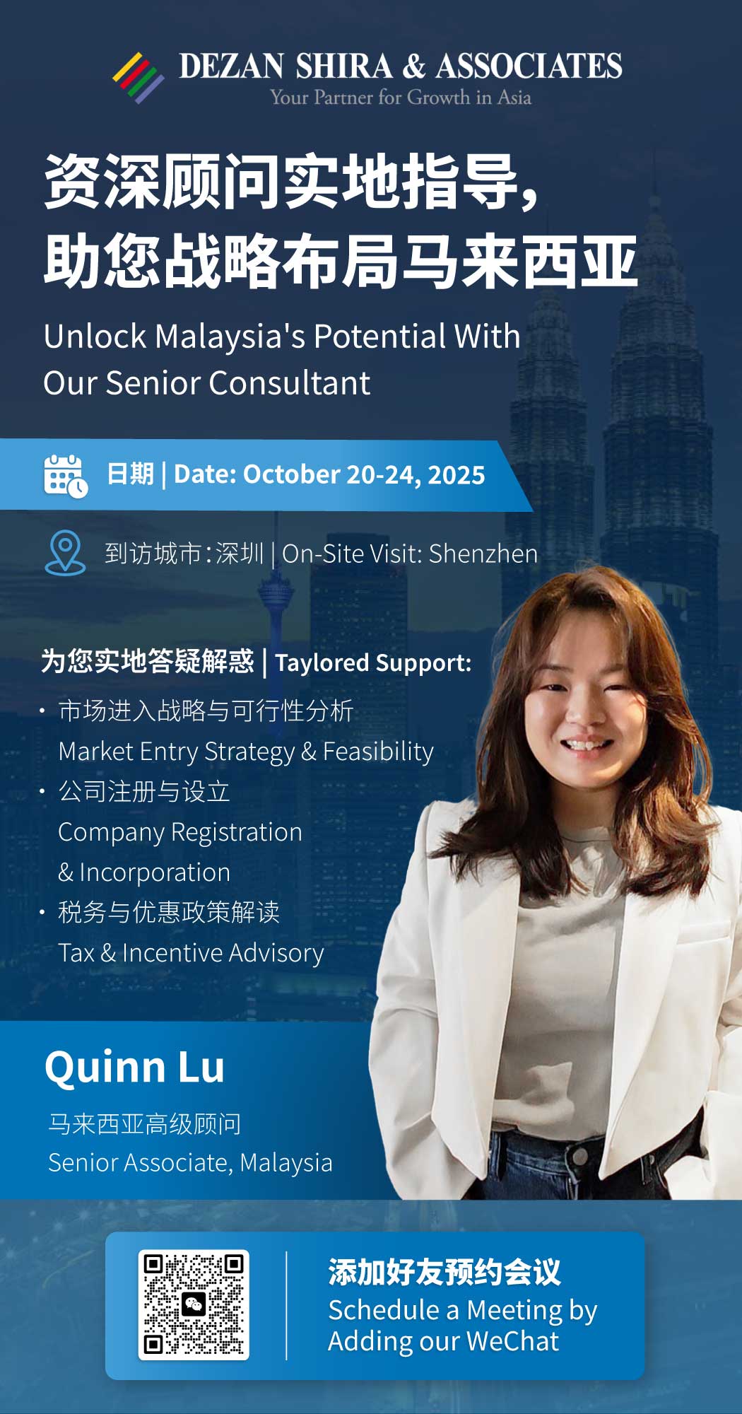 【深圳/Shenzhen】马来西亚投资策略现场咨询 | Malaysia Strategy Consultation | Dezan ...