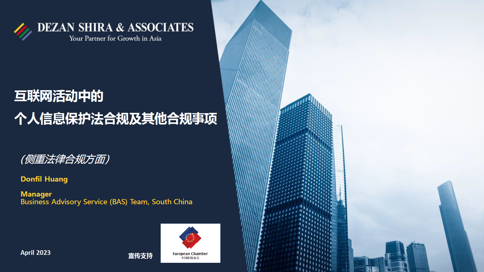 Asiapedia | [CN] PIPL Compliance for Internet Activities in China | 互联网 ...